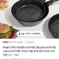풍년 국산 통주물 마레 히트팬IH 프라이팬 1+1 29...