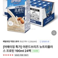 역대가 아몬드브리즈 프로틴 190ml x 24팩₩