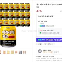 팔도 비락식혜 제로 칼로리 238ml 24캔