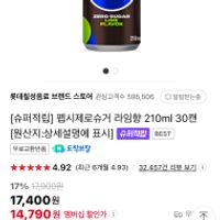 펩시 제로, 칠성 사이다 제로 210ml X 30개 ...