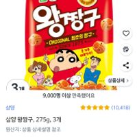 삼양 왕짱구 275g x 3봉