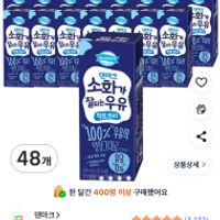 덴마크 소화가 잘되는 락토프리 멸균 우유, 190ml...
