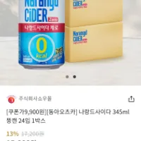 나랑드 사이다 제로 345ml 24캔