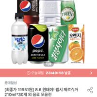 펩시제로 210ml x 30캔