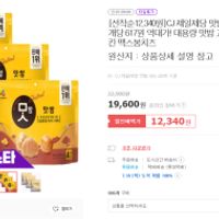 CJ제일제당 맛밤 42g 20개