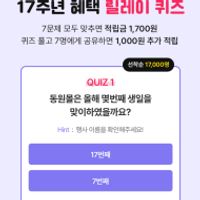 동원샘물 2L x 6PET / ₩760(신규)