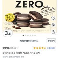 [쿠팡] 롯데제로 제로 카카오 케이크 171g x 3개 ...