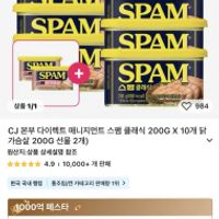 스팸 클래식 200G X 10개