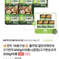 [역대급딜] 얇은피꽉찬속 고기만두400gX10봉+(증...