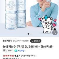 백산수 2L x 24PET