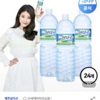 [대박급딜] 삼성 삼다수 2L x 24 PET