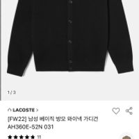 Lf몰 라코스테 22fw 시즌오프 후려치네요 가디건,...