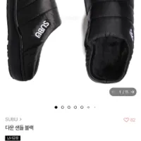 겨울대비 스부 subu 2만원대 달리세요