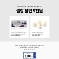 QSENN DT35 87 PBT 가스켓 유무선 기계식 키보드 외 2종 스위치 결합할인 5...