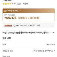 아트뮤 USB PD 100W PPS GaN 접지 멀티 초고속 충전기 GS610