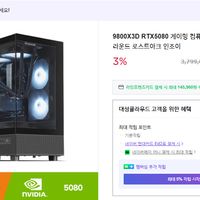 983D + 5080 + 수랭구성