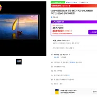 레노버 Y700 3세대 8gen3 12/256 8.8인치 게이밍 태블릿