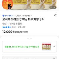 오곡 푸레이크 570g 3개