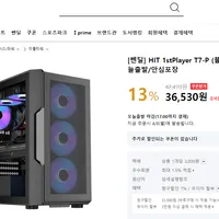 1stPlayer T7-P 블랙 케이스 외 다수