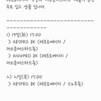 다얼유 a104 pro 8k & a87 pro 8k 저소음 리니어