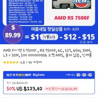 7500f, 7700, 7800x3d