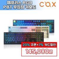 COX 엠프리스 RGB PBT 완전방수 게이밍 키보드 (신한,씨티