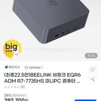 BEELINK 비링크 EQR6 R7-7735HS 미니PC