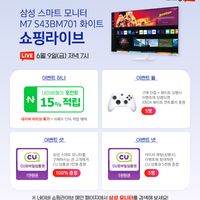 삼성 스마트 모니터 M7 S43BM701 화이트