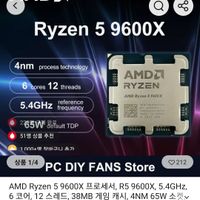 역대가 라이젠 9600X 외 4종 (9700X, 5600, 5700X, 783d)