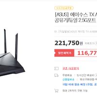 ASUS TX AX6000 공유기