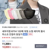 KF94 새부리형 마스크 100개