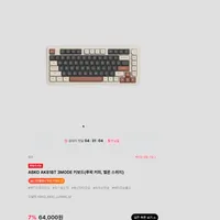 ABKO AK81BT 3MODE 키보드(루왁 커피, 멜론 스위치)