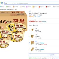 삼양 나가사끼 짬뽕 큰컵 105g, 16개