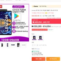 레노버 리전 Y700 23+256 유튜버 콜라보