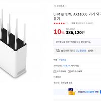 ipTIME AX11000 WIFI6 기가비트 와이파이