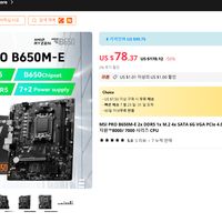 MSI PRO B650M-E 메인보드 (최종가 약 83000원)