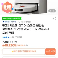 샤오미 M30 pro(C107)