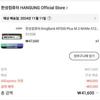 한성 킹뱅크 kp200 Plus 500Gb