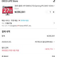 HP OMEN 27Q [24.6만] 32Q [27.7만]