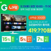 라이브 삼성 스마트 모니터 M7 S43BM701 화이트