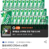 칠성사이다 210ml x 60캔