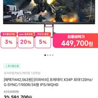 X34P 프레데터 커브드모니터