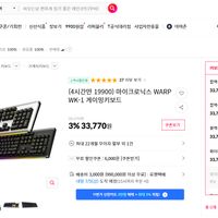 마이크로닉스 WARP WK-1 게이밍키보드