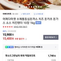 통등심돈까스100g x 10장